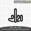 F Word 2020 Middle Finger Year 2020 Design – Origin SVG Art